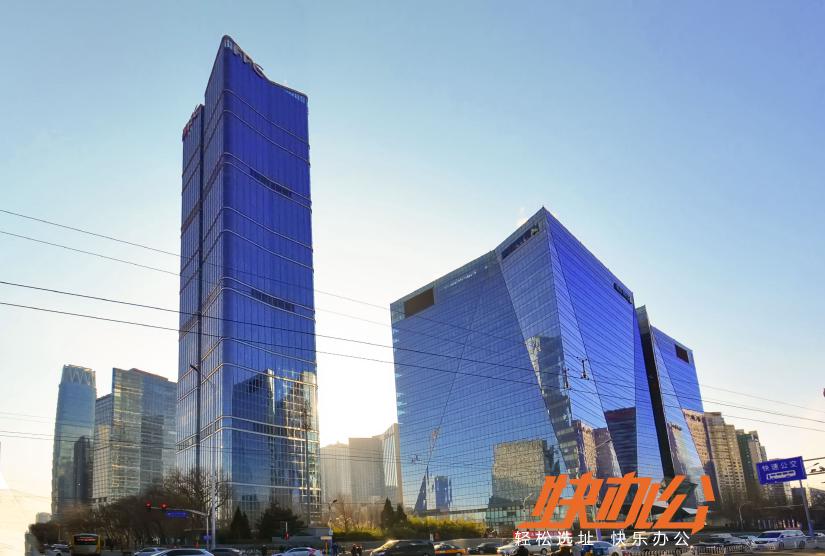 北京财富金融中心写字楼共享办公室出租_快办公